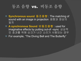 9.사운드sound part a revised | PPT