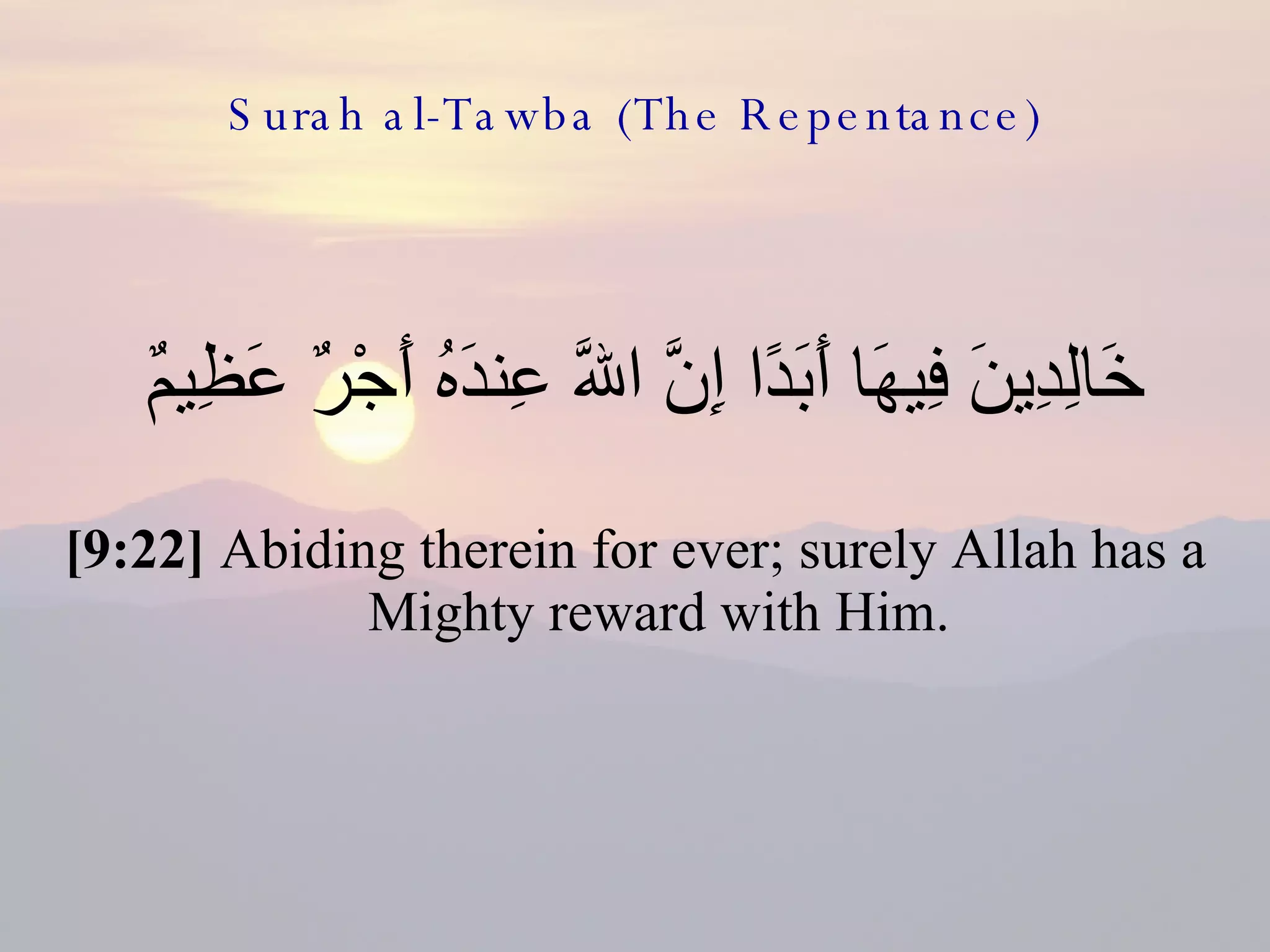 9 Surah At Tawba (The Repentance) | PPT