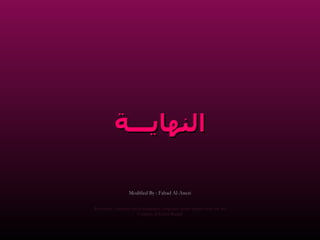 90 10 principle-arabic | PPS