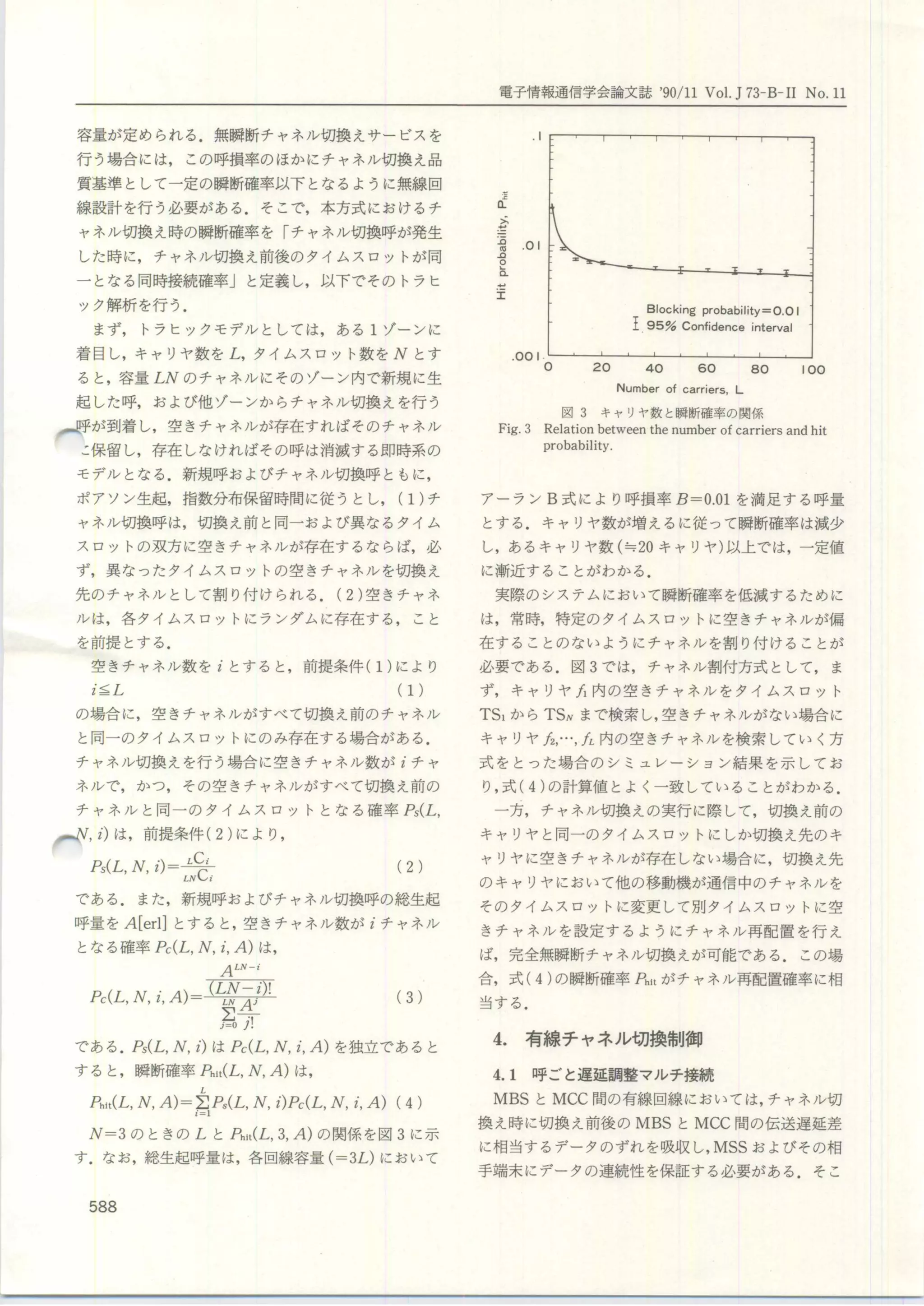 Hitless handover | PDF