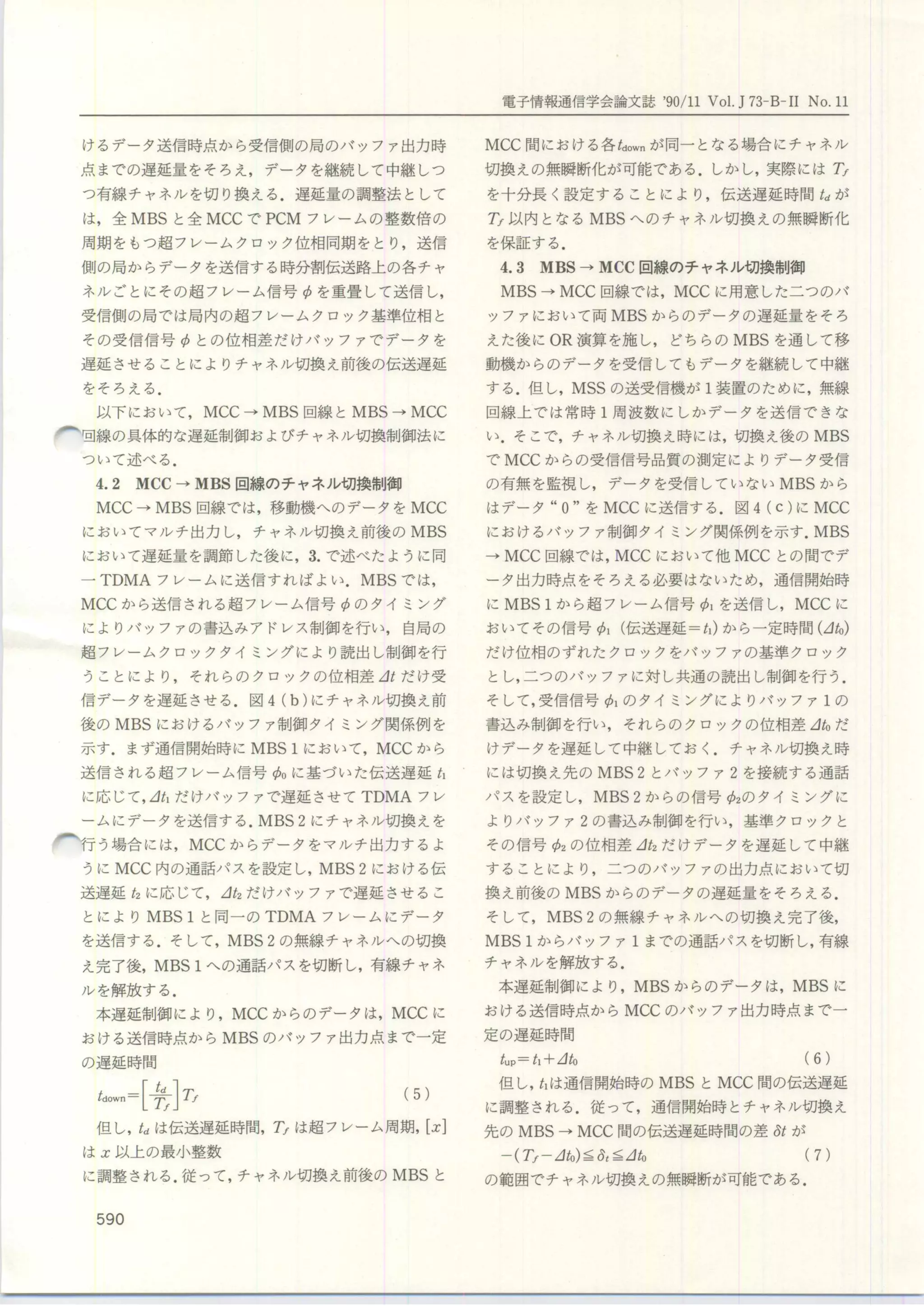 Hitless handover | PDF