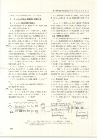 Hitless handover | PDF