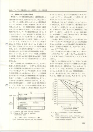 Hitless handover | PDF