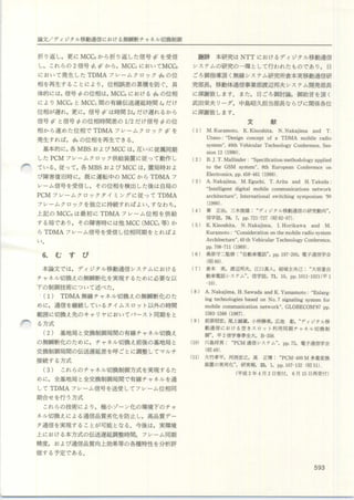 Hitless handover | PDF