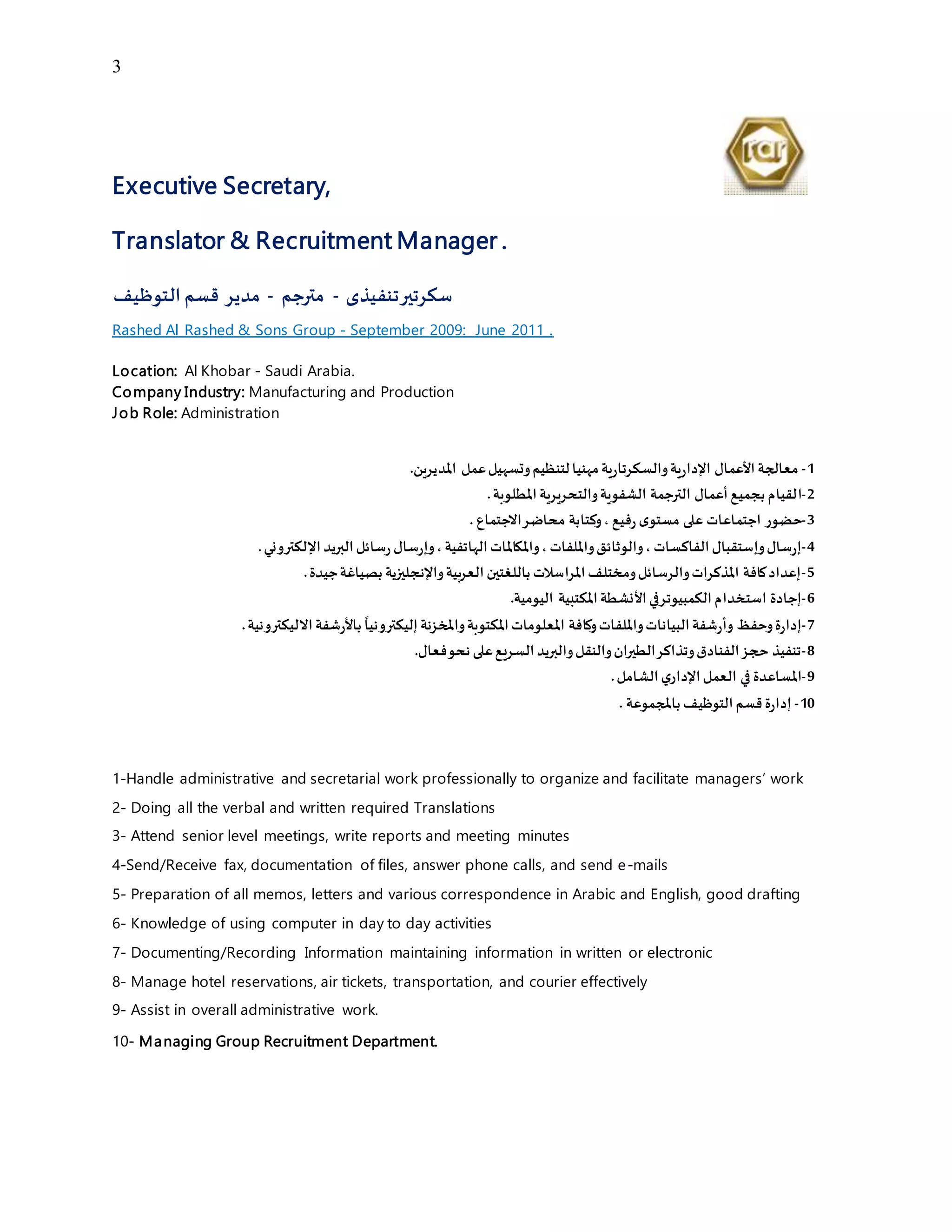 Tamer CV2016. | DOCX