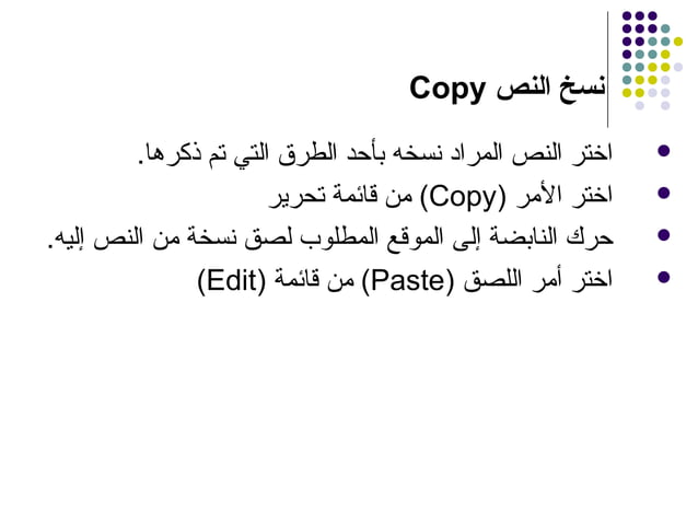 901099 microsoft word | PPT