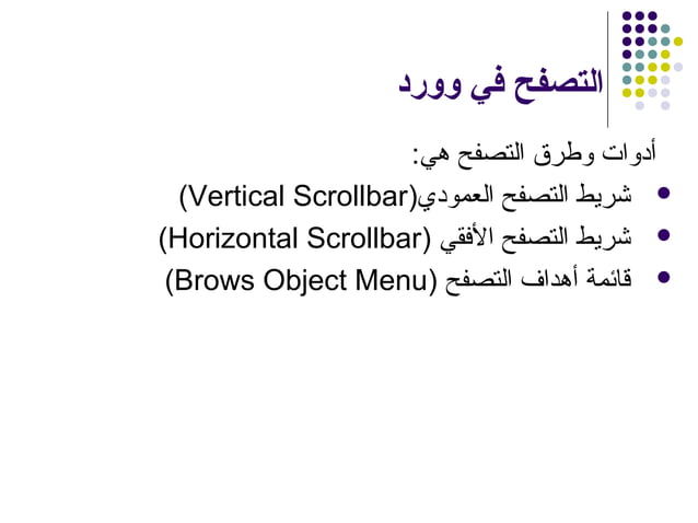 901099 microsoft word | PPT