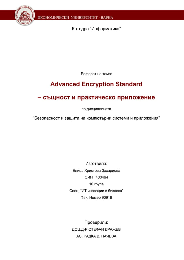 Advanced Encryption Standard | PDF