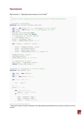 Advanced Encryption Standard | PDF