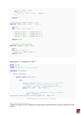 Advanced Encryption Standard | PDF