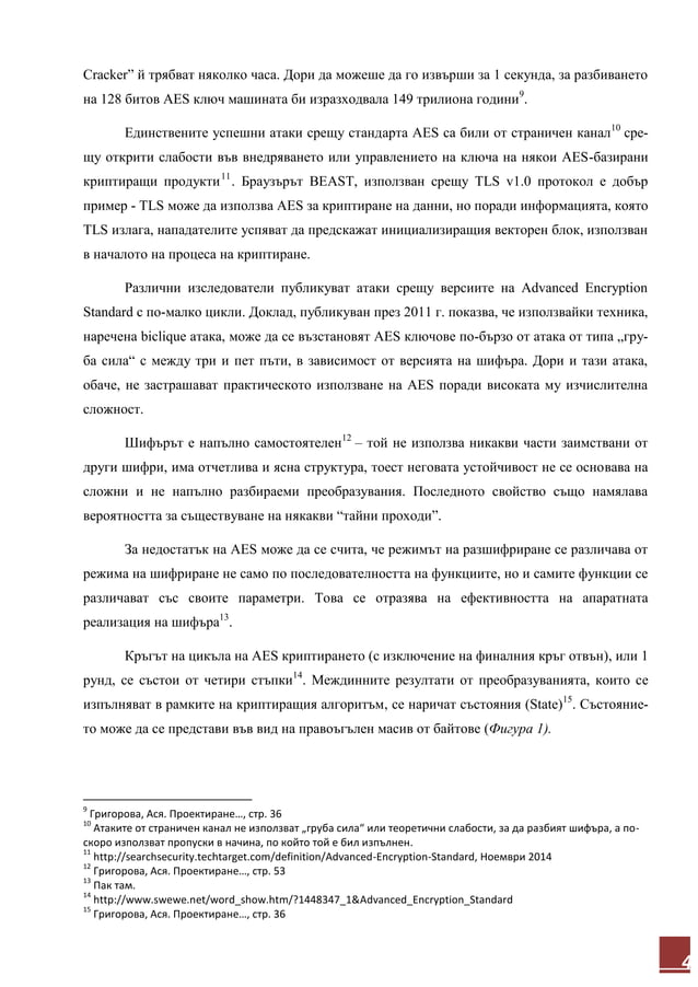 Advanced Encryption Standard | PDF