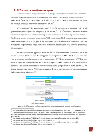 Advanced Encryption Standard | PDF