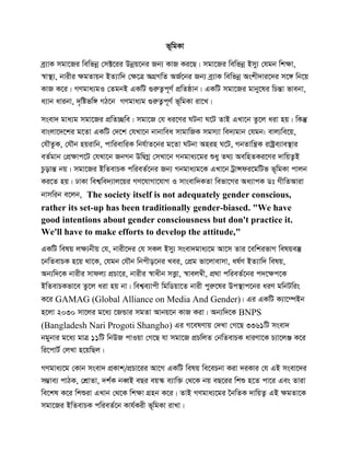 module for journalists | PDF