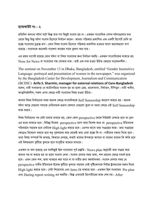 module for journalists | PDF