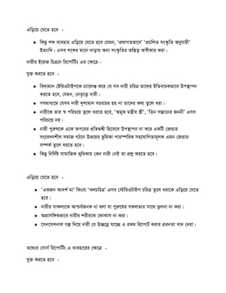 module for journalists | PDF