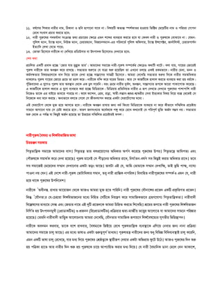 module for journalists | PDF