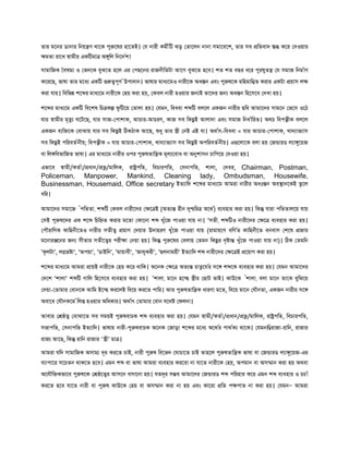 module for journalists | PDF