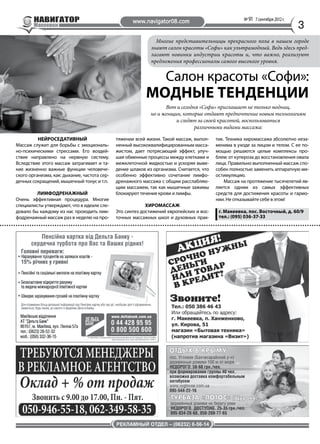 навигатор 91 | PDF