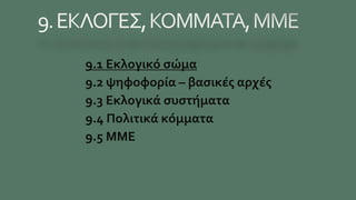 9 1 | PPT