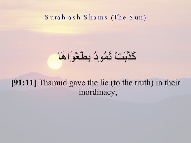 91 Surah Ash Shams (The Sun) | PPT