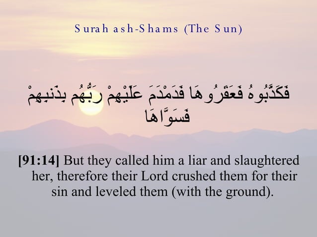 91 Surah Ash Shams (The Sun) | PPT