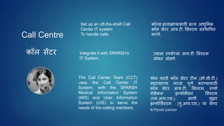 Sparsh marathi | PPTX