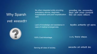 Sparsh marathi | PPTX