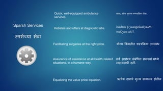 Sparsh marathi | PPTX