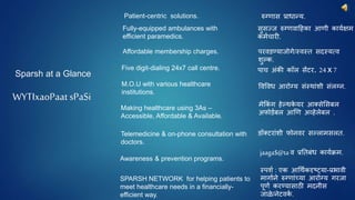 Sparsh marathi | PPTX