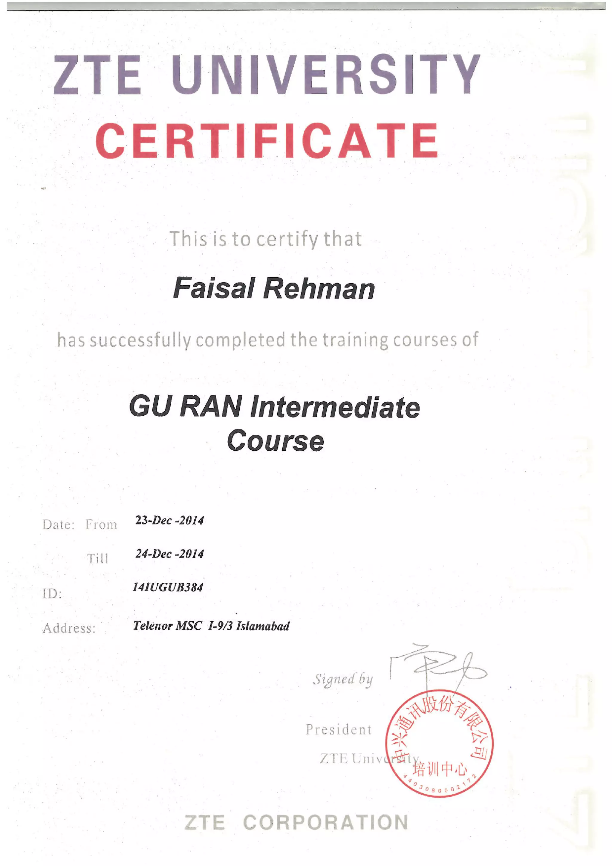 GU RAN Intermediate Product Course | PDF
