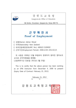 EPIK Proof of Employment | PDF