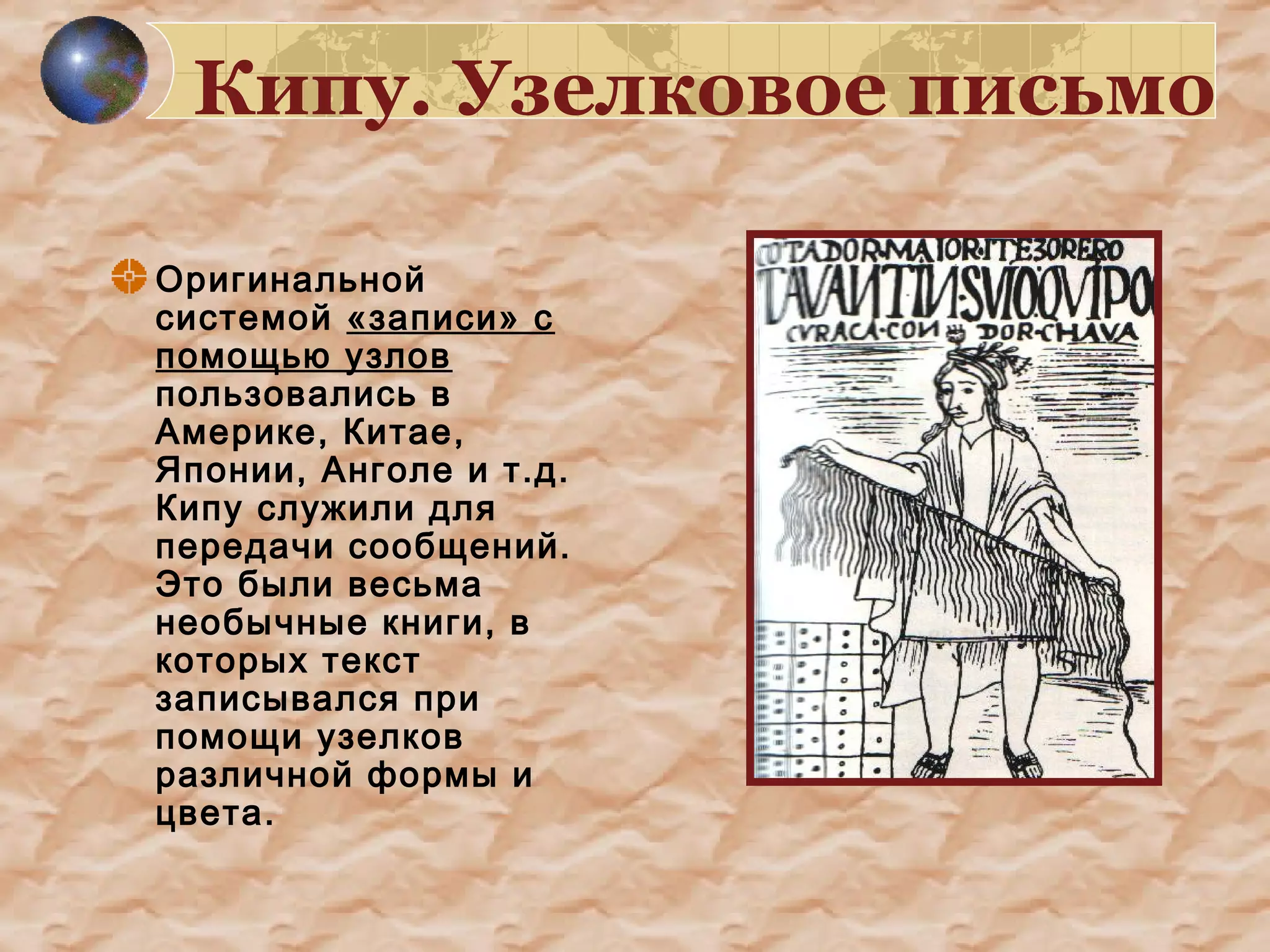 otkuda-k-nam-prishla-kniga | PPT