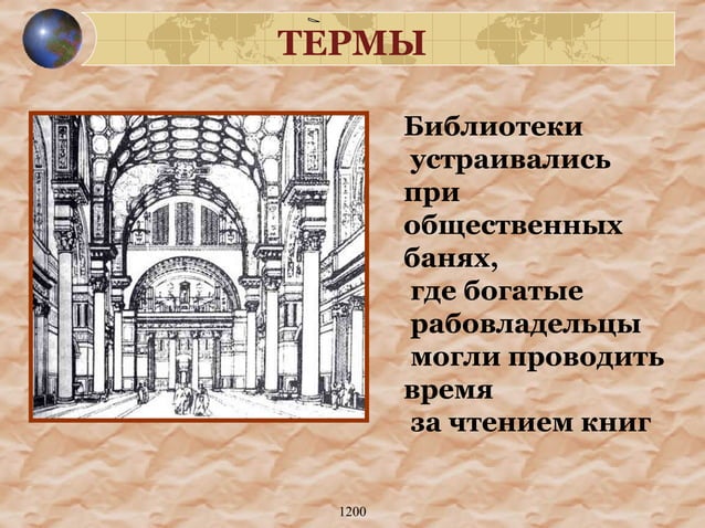 otkuda-k-nam-prishla-kniga | PPT