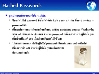 Information system security wk5-2-authentication | PPT