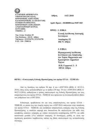9187 18 | PDF