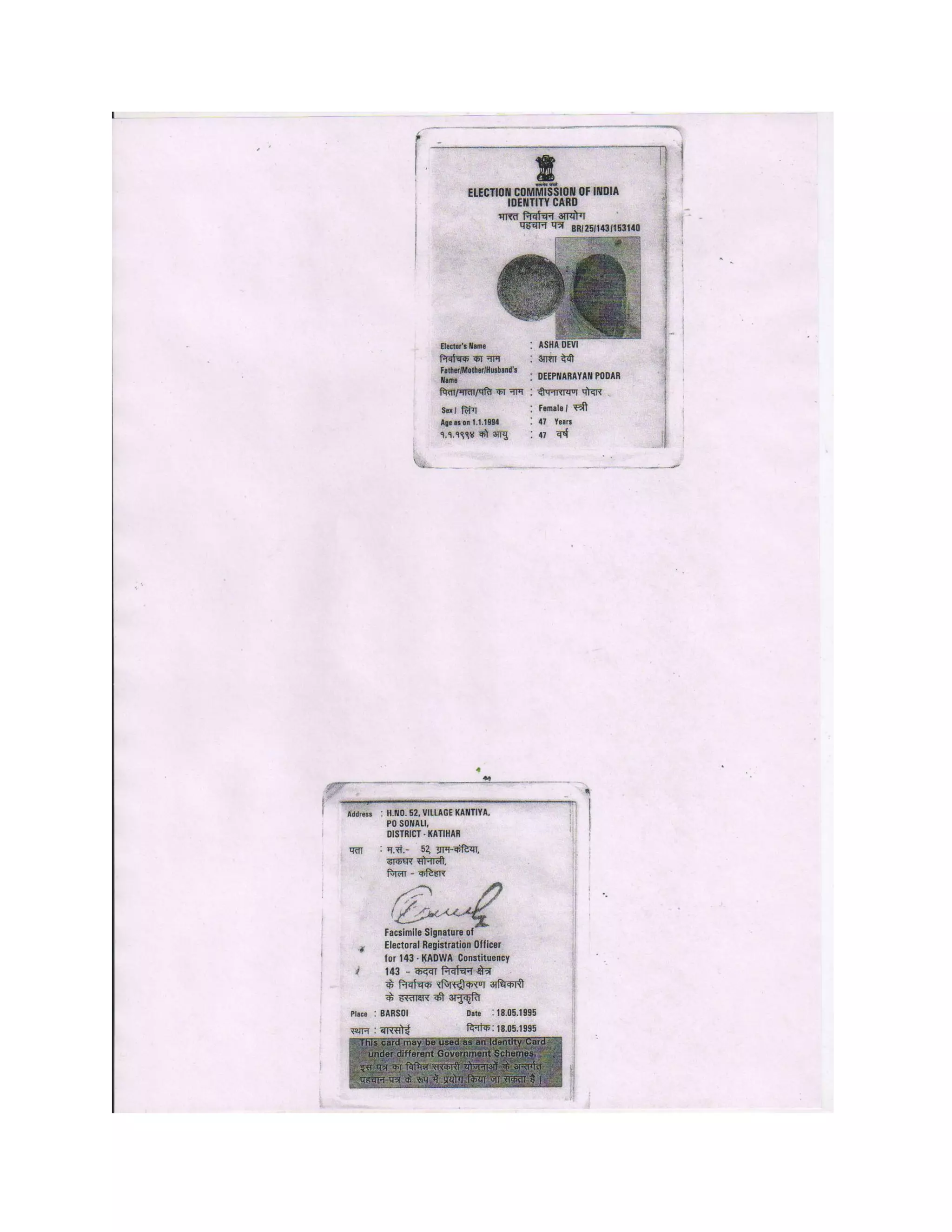 Identity Proof of Widow Asha Rani Devi | PDF