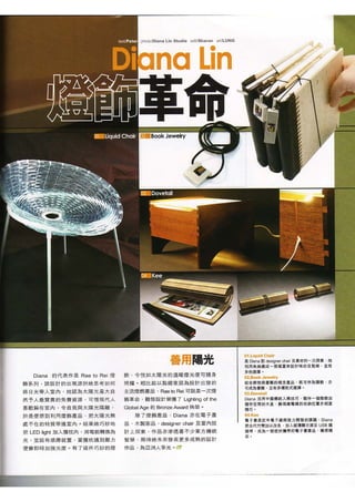 magazine article and award | PDF
