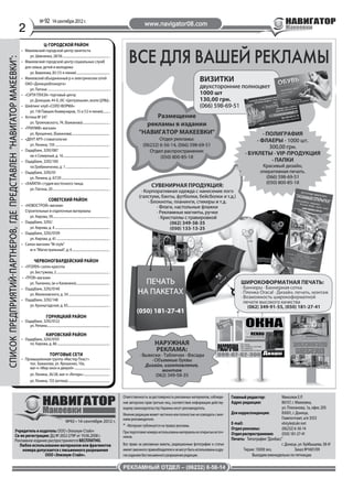 навигатор 92 | PDF