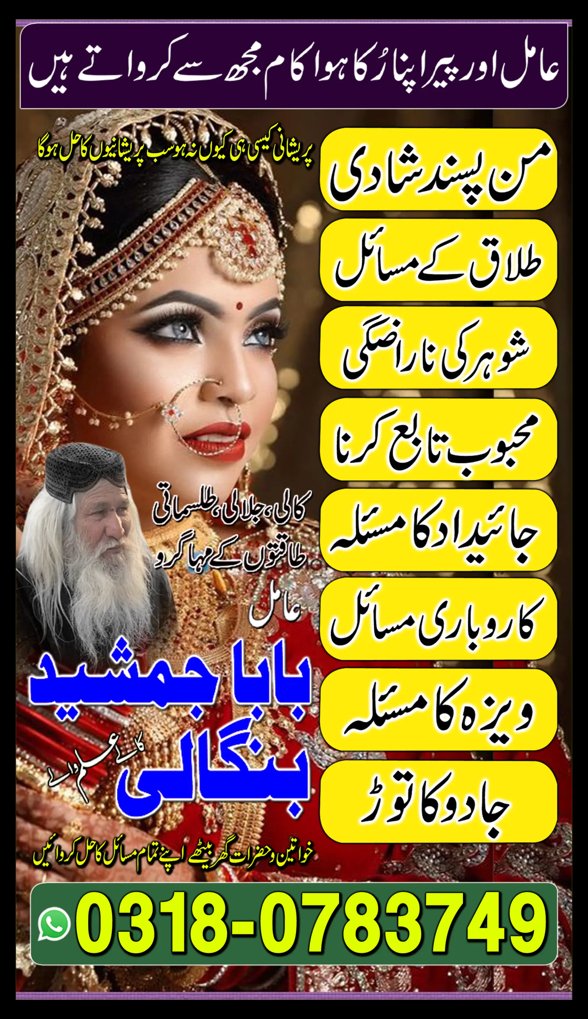 Amil Baba In Rawalpindi Kala Jadu Expert Rawalpindi amil baba in rawalpindi jadu tony waly amil ...