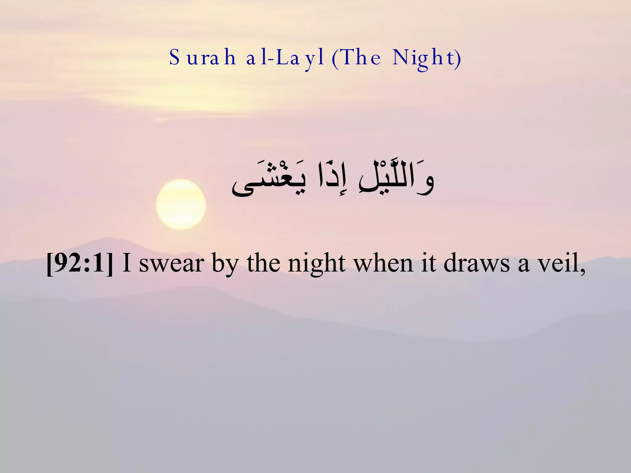 92 Surah Al Layl (The Night) | PPT