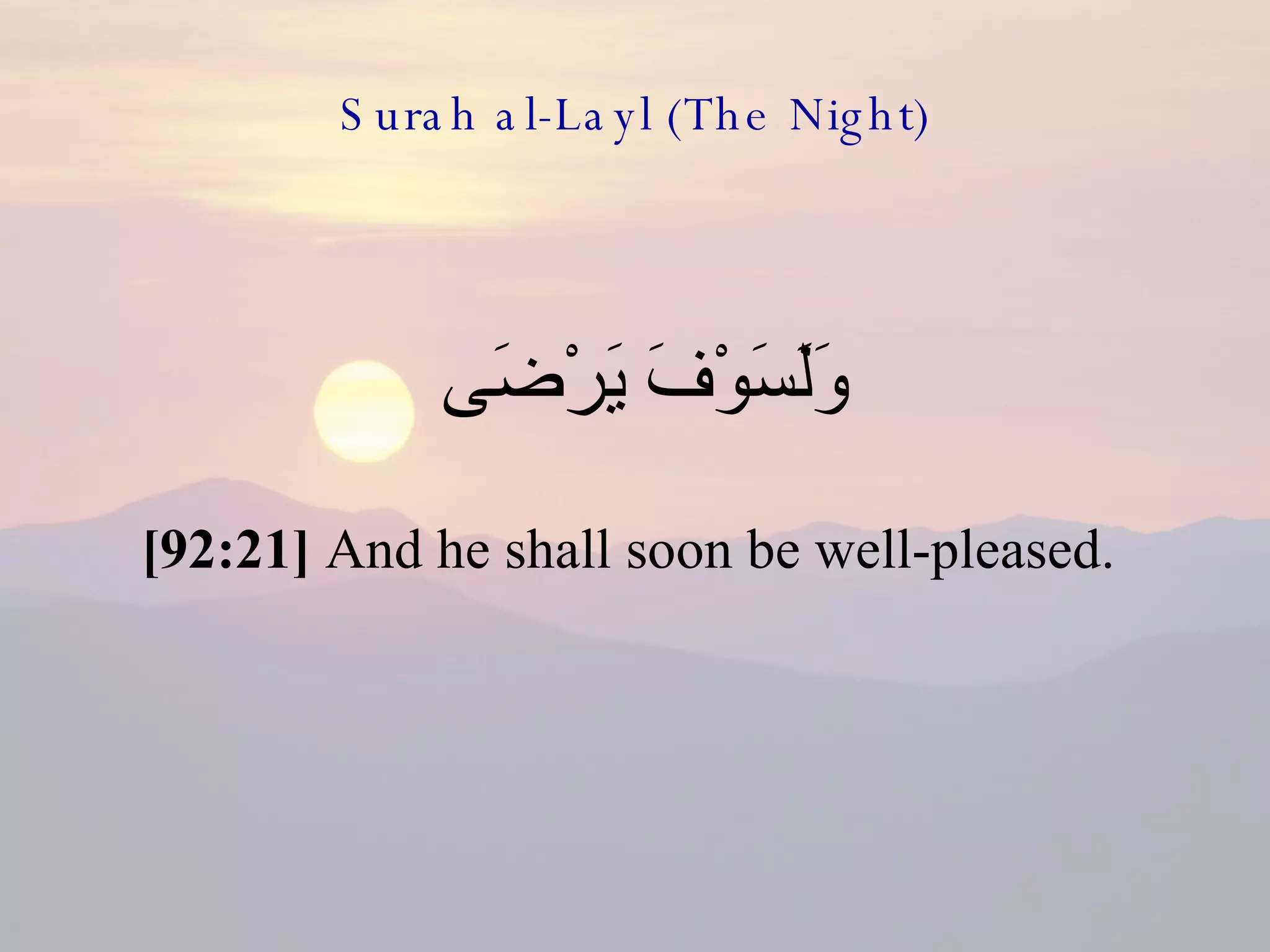 92 Surah Al Layl (The Night) | PPT