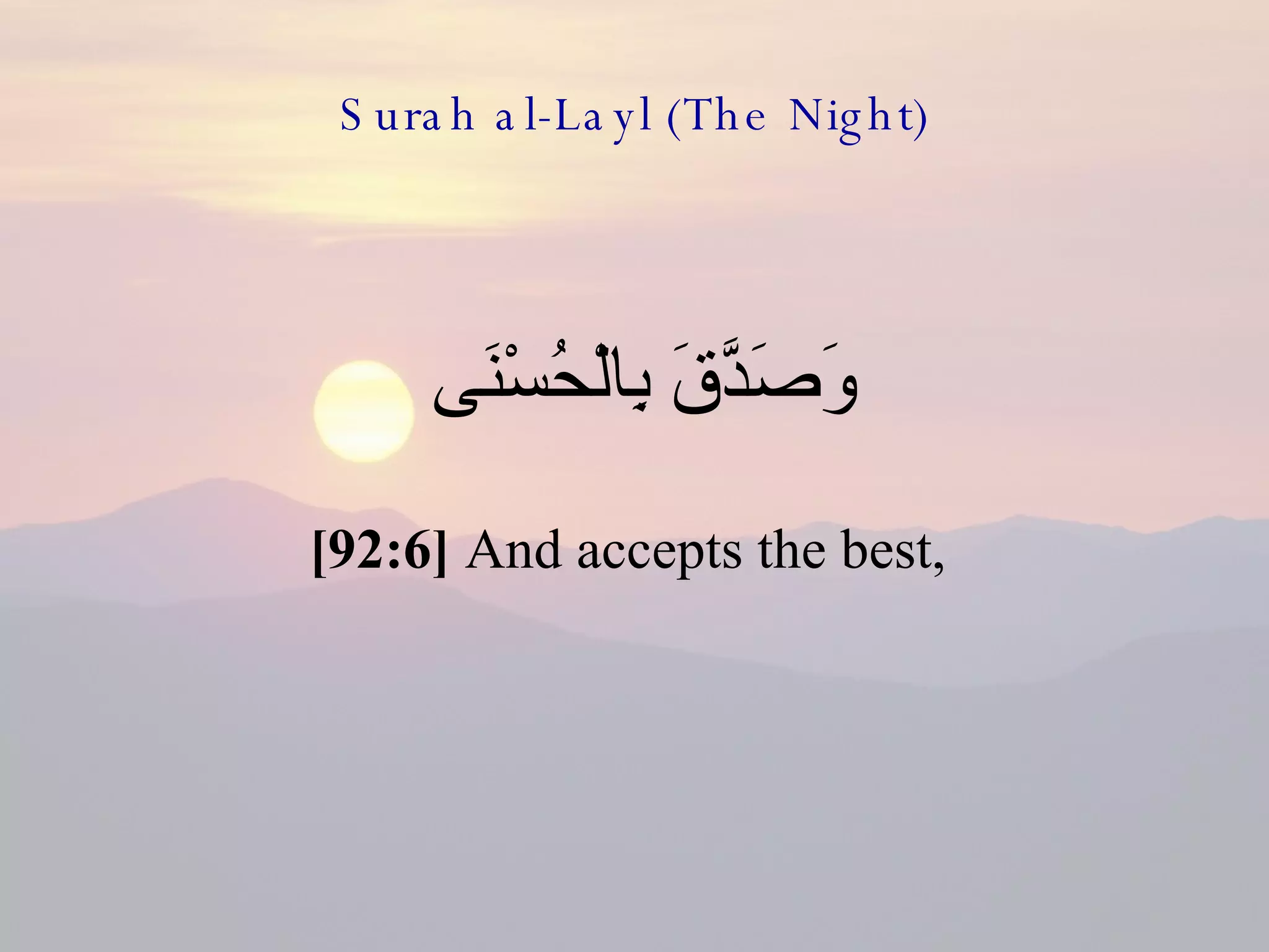 92 Surah Al Layl (The Night) | PPT
