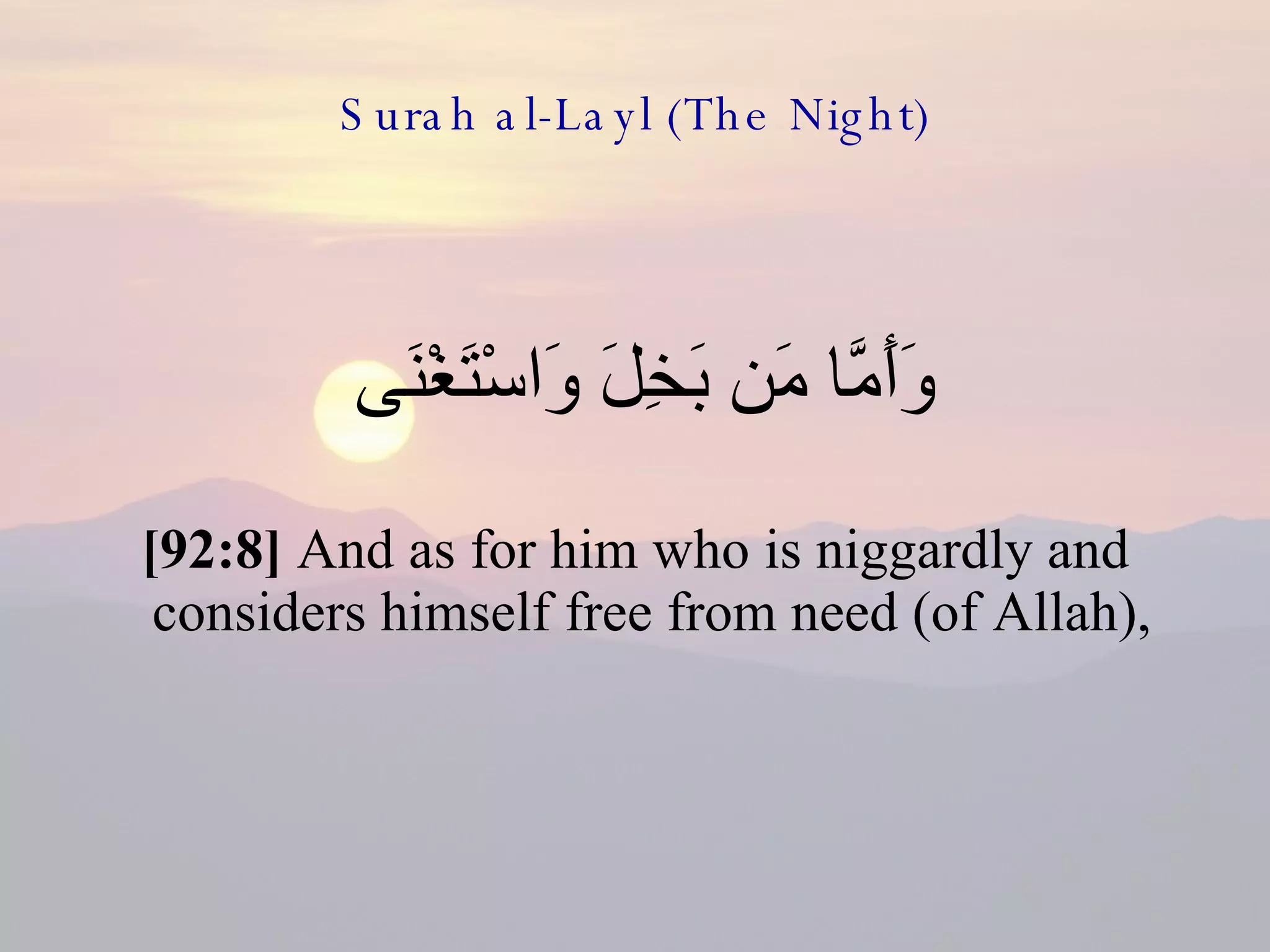 92 Surah Al Layl (The Night) | PPT