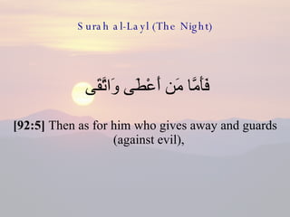 92 Surah Al Layl (The Night) | PPT