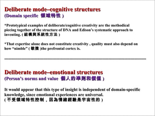 920 the cognitive neuroscience of creativity | PPT
