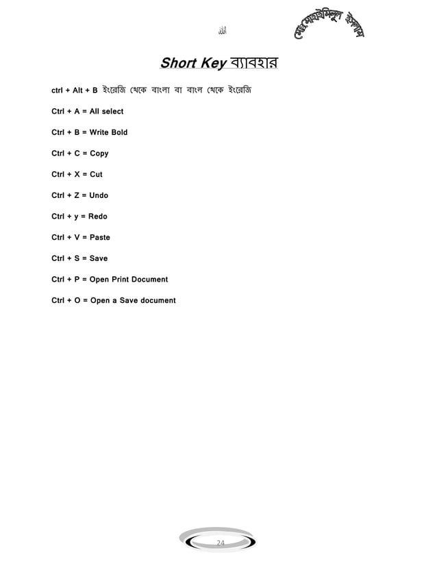 Ms Word Excel Access Power Point Pdf
