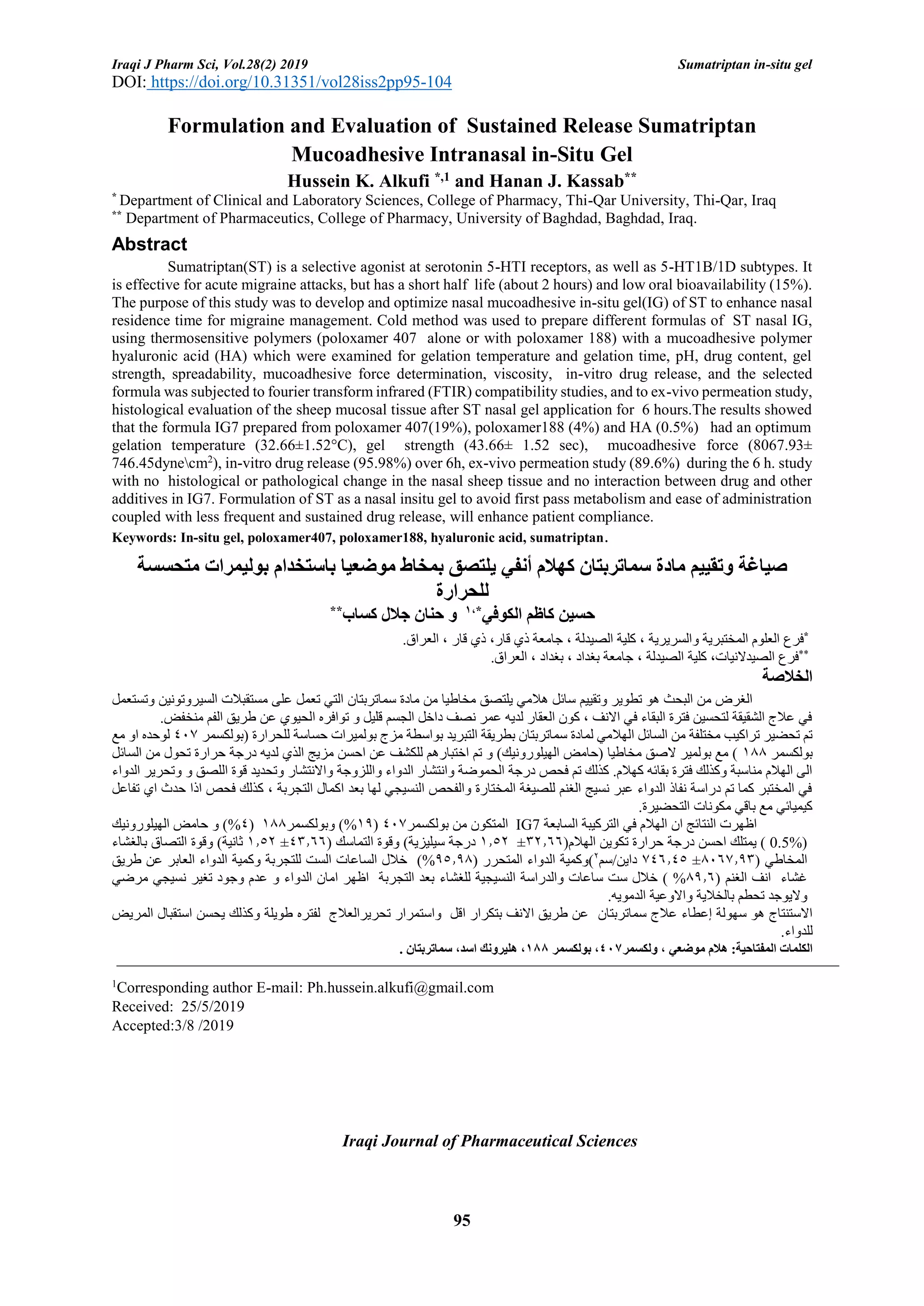Formulation and Evaluation of Sustained Release Sumatriptan Mucoadhesive Intranasal in-Situ Gel ...