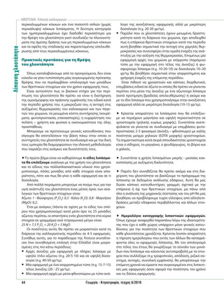Article on turf fertilization 2010 | PDF
