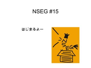 NSEG #15 | PPT