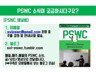 2015' PSWC 청년9기중장년3기 | PDF